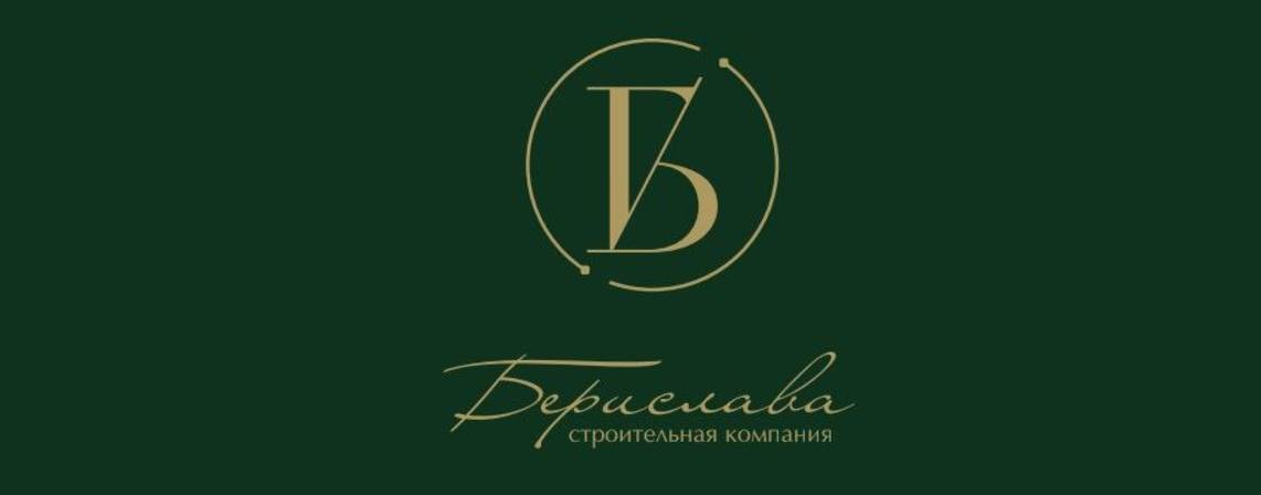 Берислава