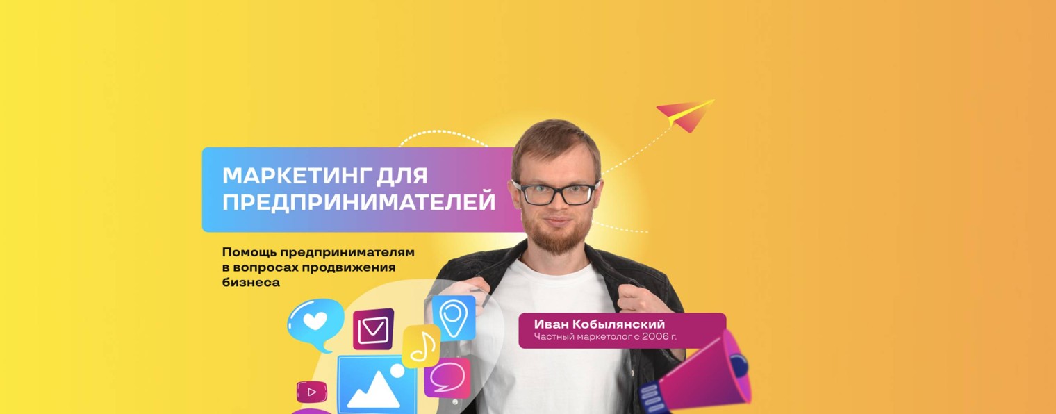 Комплексный Маркетинг