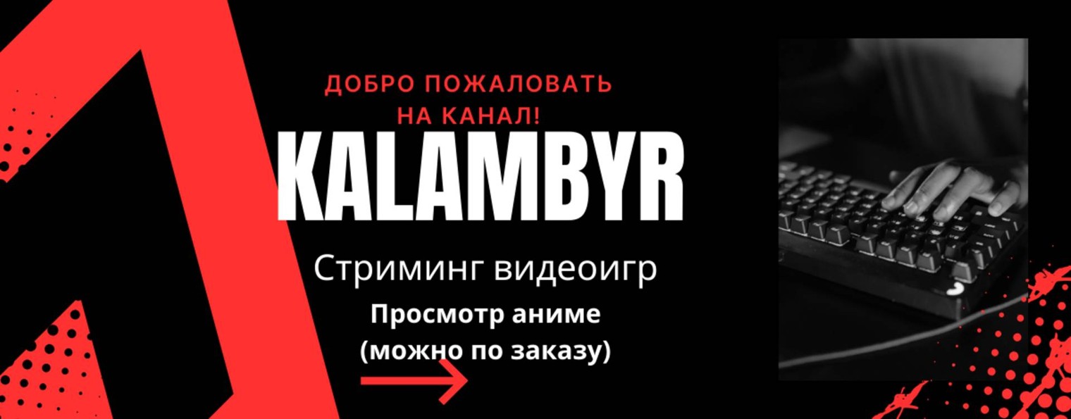 Kalambyr Реакции