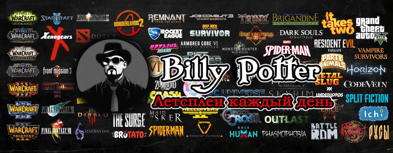 BIlly Potter ► Смотреть без смс и регистрации