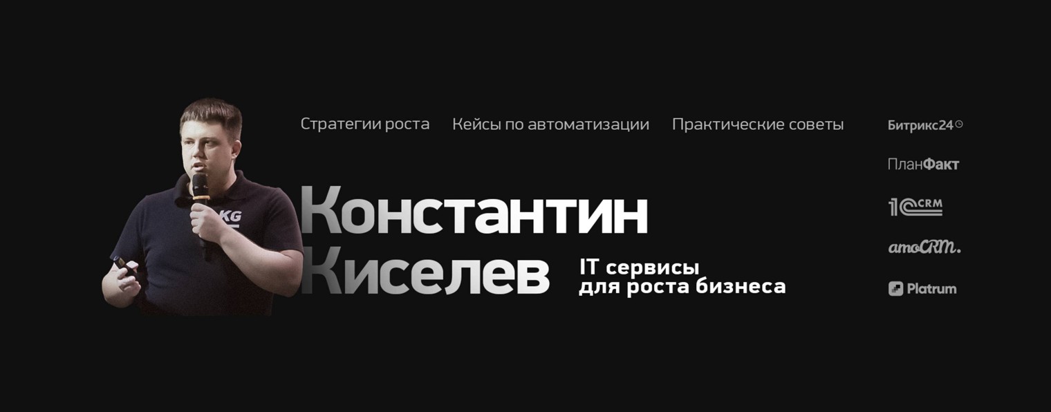 KISELEV GROUP