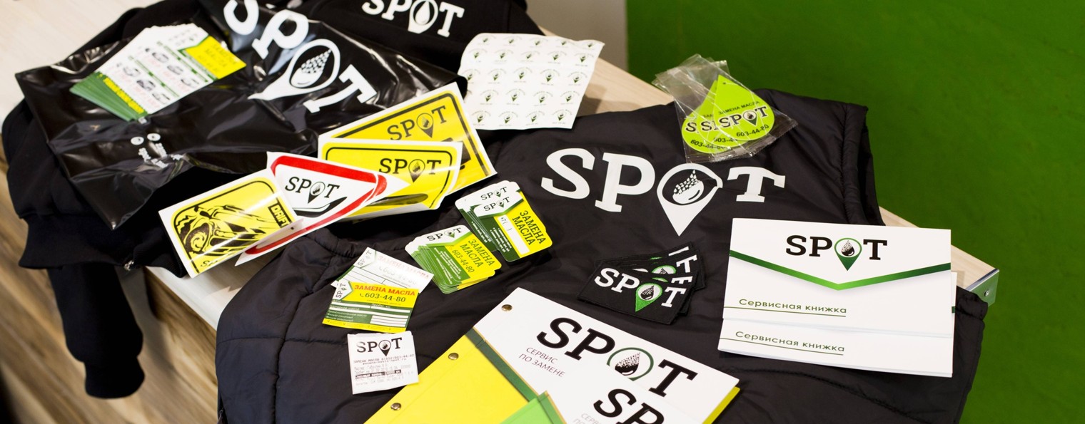 Франшиза Замена масла SPOT