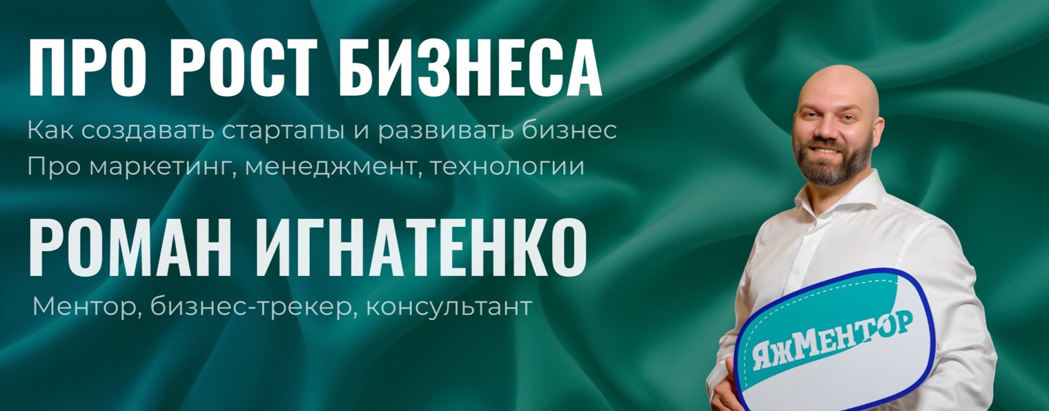 Роман о стартапах и бизнесе 🚀