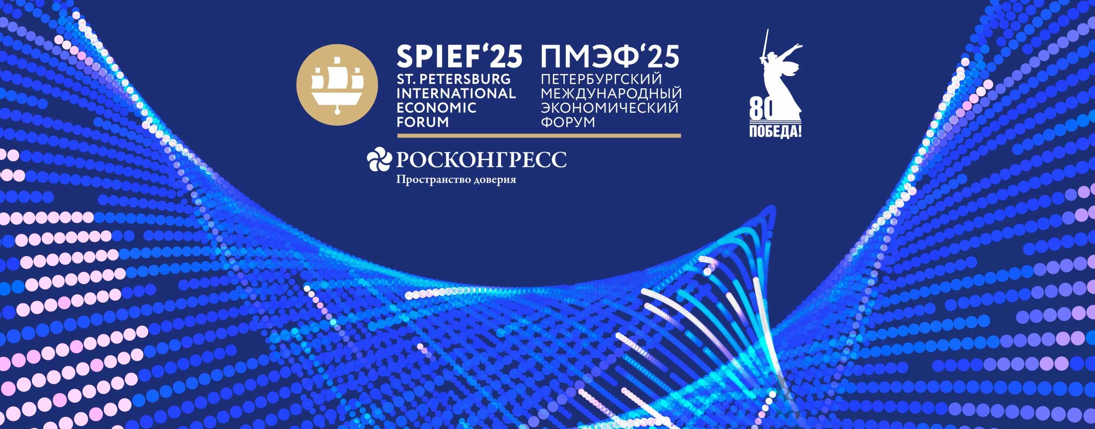 Росконгресс