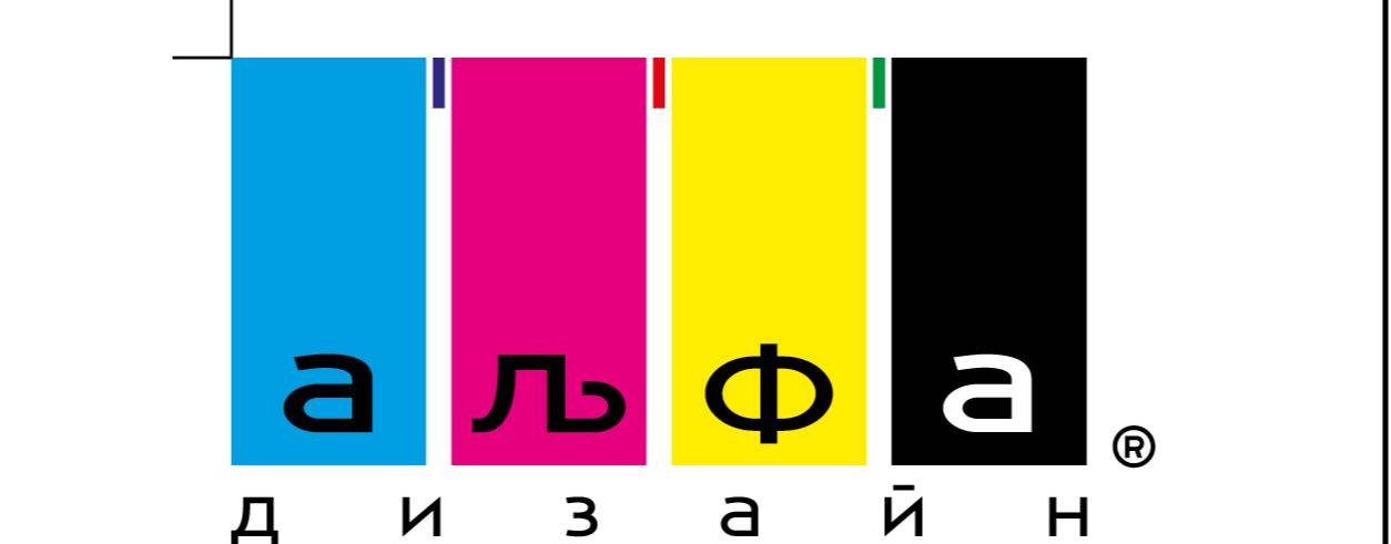 Типография Альфа-Дизайн