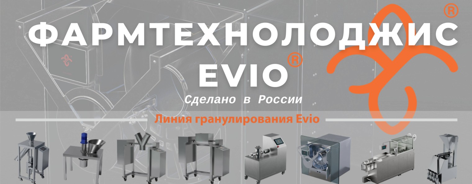 ФармТехнолоджис Evio