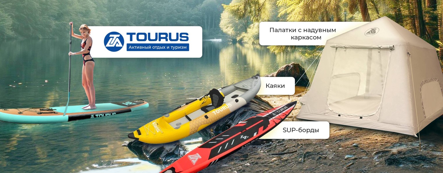 TOURUS