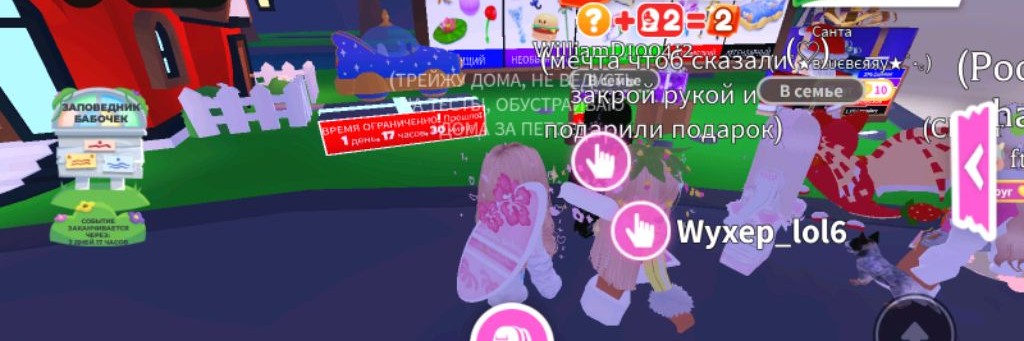 Ник в Roblox: Taya6848