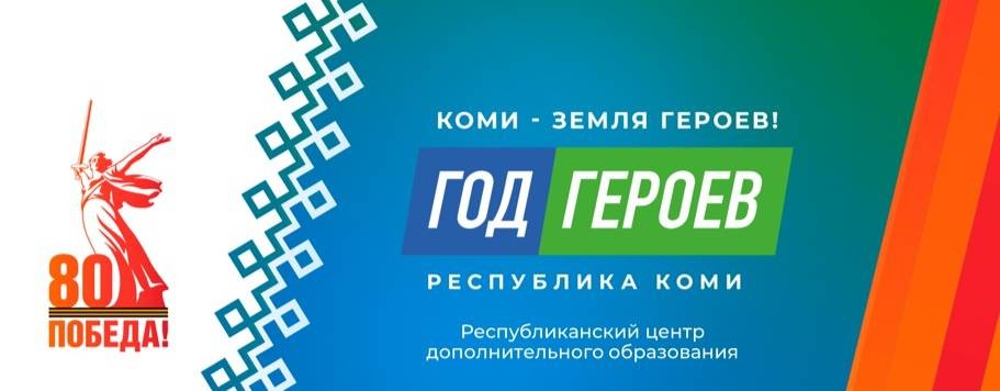Республиканский центр дополнительного образования