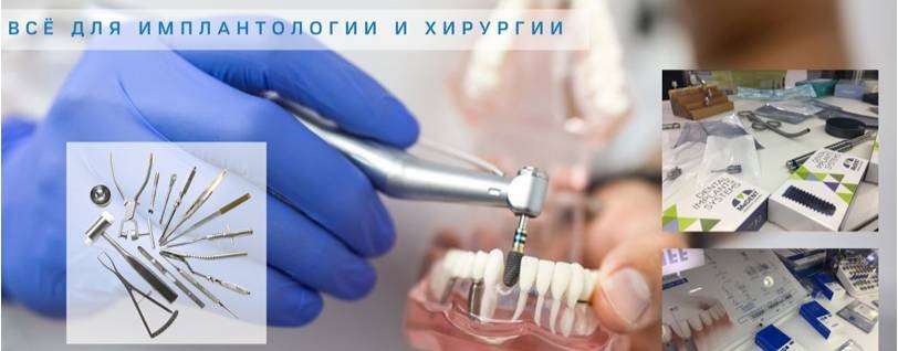 BONA-DENT – ВСЁ ДЛЯ ИМПЛАНТОЛОГИИ И ХИРУРГИИ