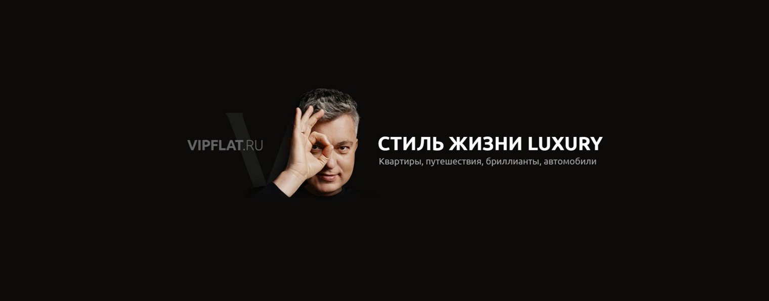 Рысев VIPFLAT Квартиры