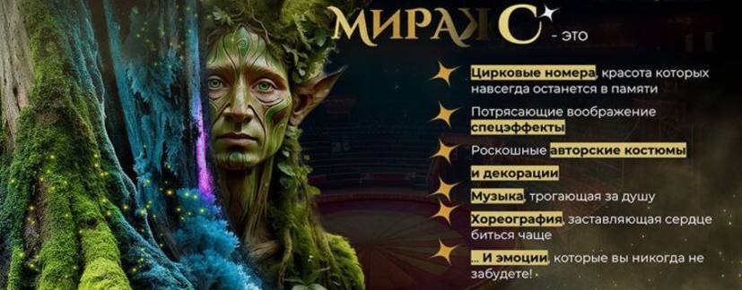 Казанский цирк