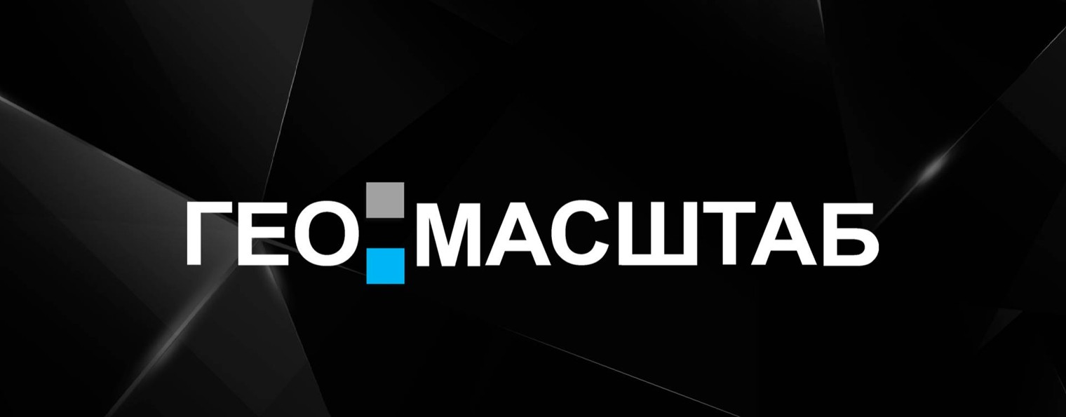 ООО  ГЕО-МАСШТАБ ИЗЫСКАНИЯ И КАДАСТР