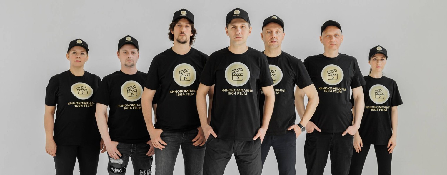 Кинокомпания 1604 FILM