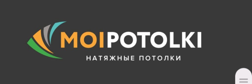 MOIPOTOLKI натяжные потолки