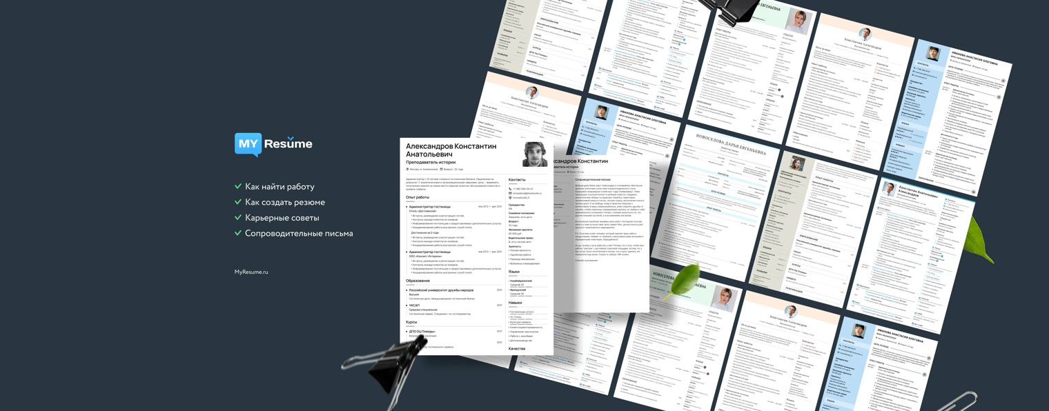 MyResume