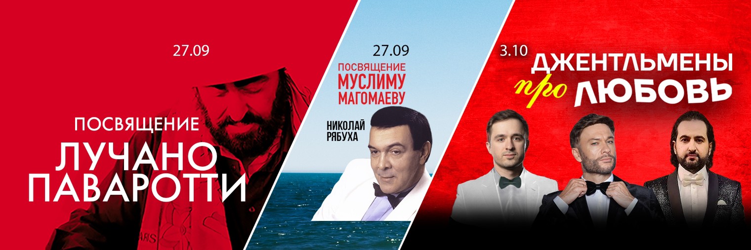 Оркестр "Русская Филармония"
