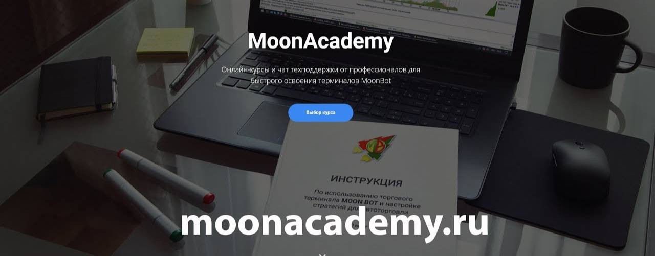 MoonAcademy