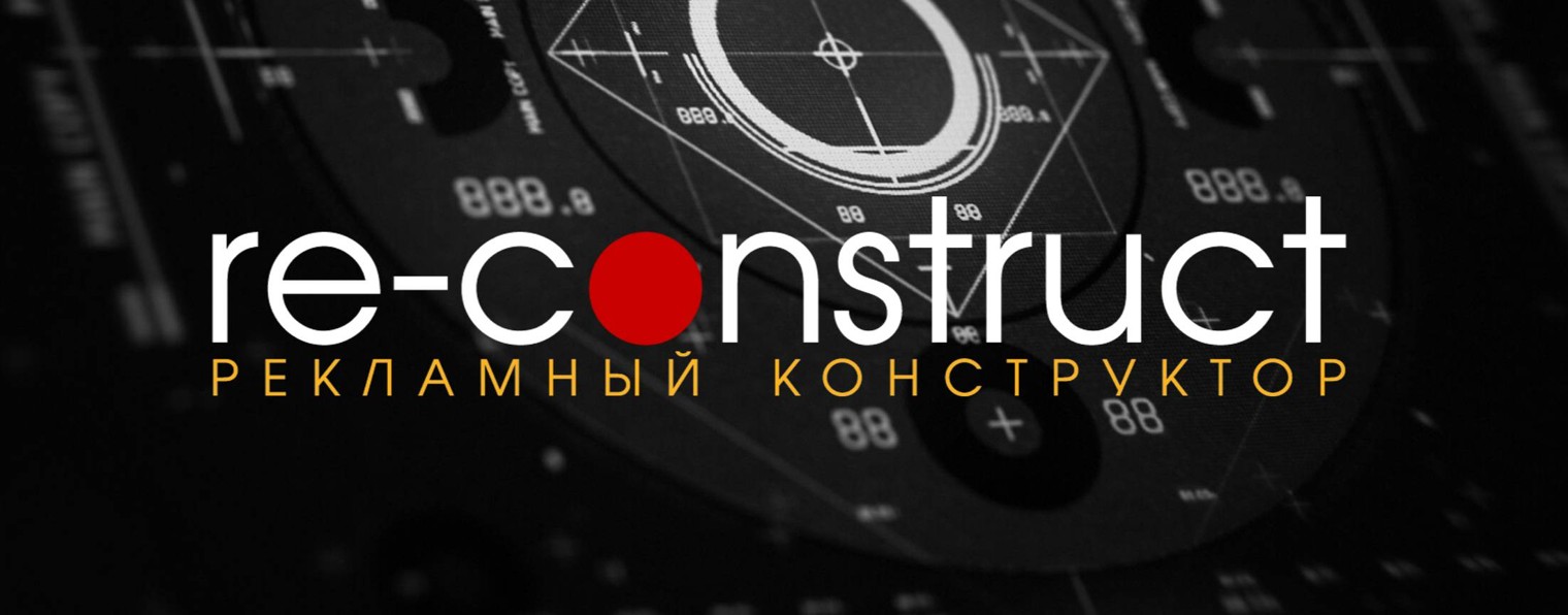 Re-construct