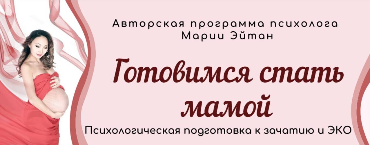 Мария Эйтан