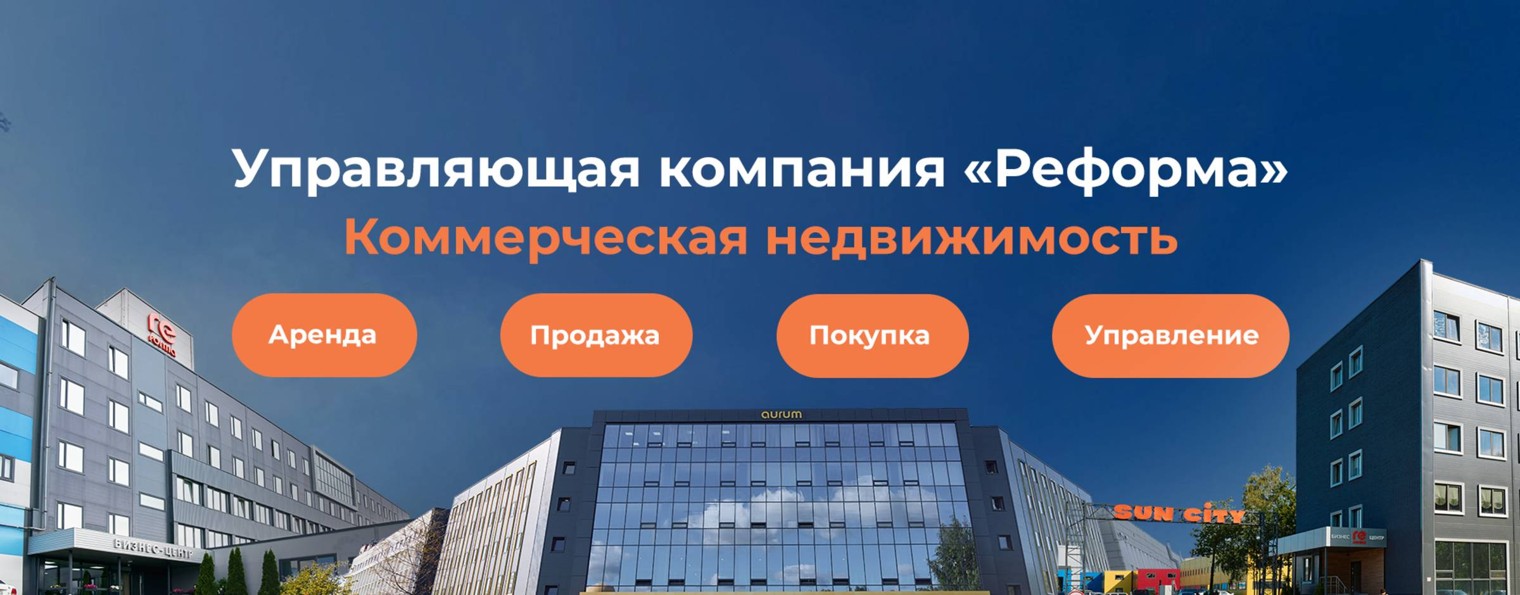 УК Реформа