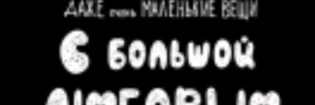 Слаймик-6