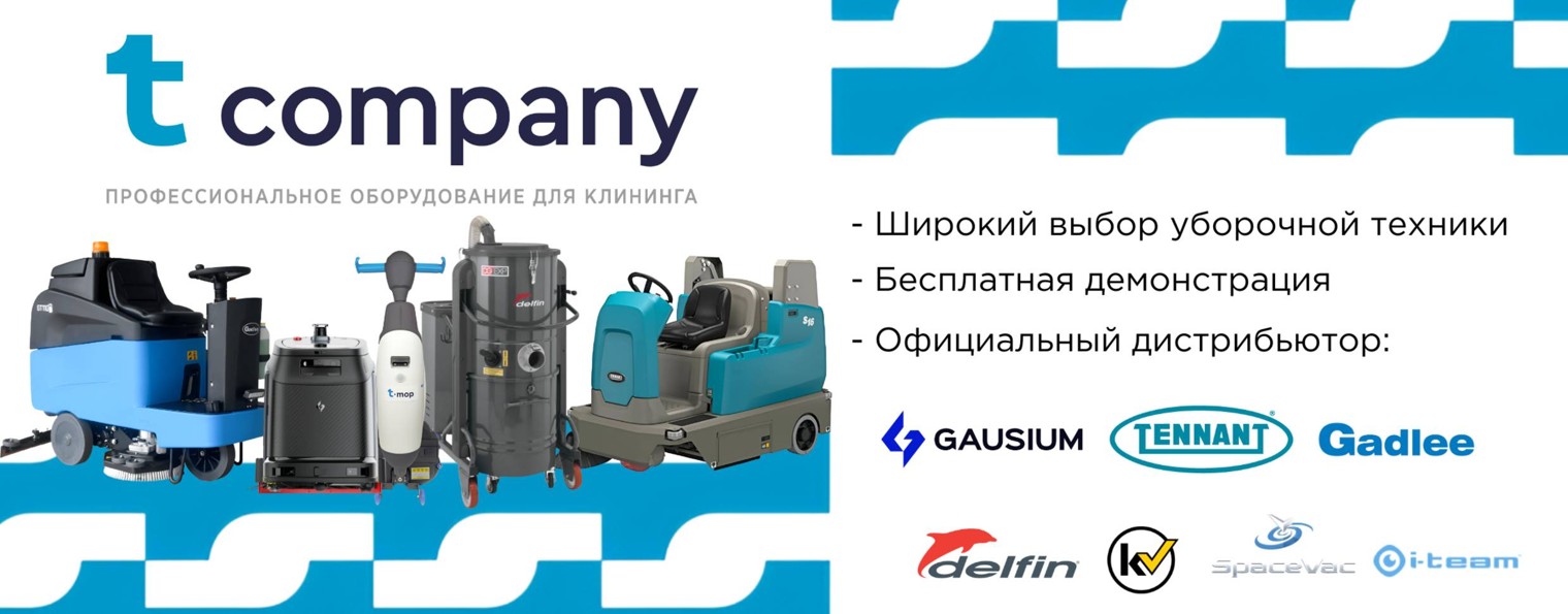 Т-Компани