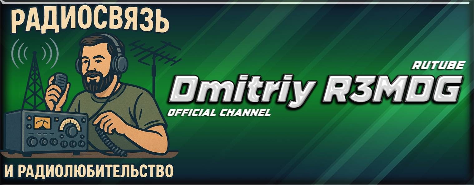 Dmitriy R3MDG