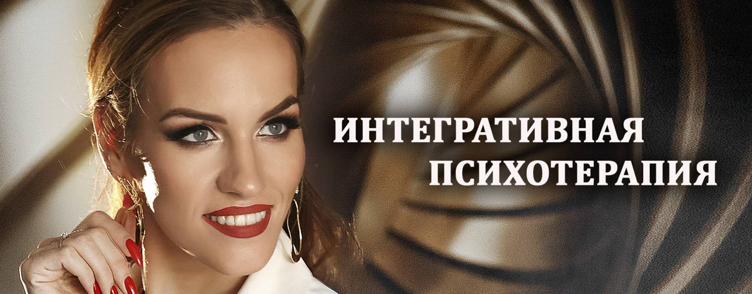 Клинический психолог Евгения Манько
