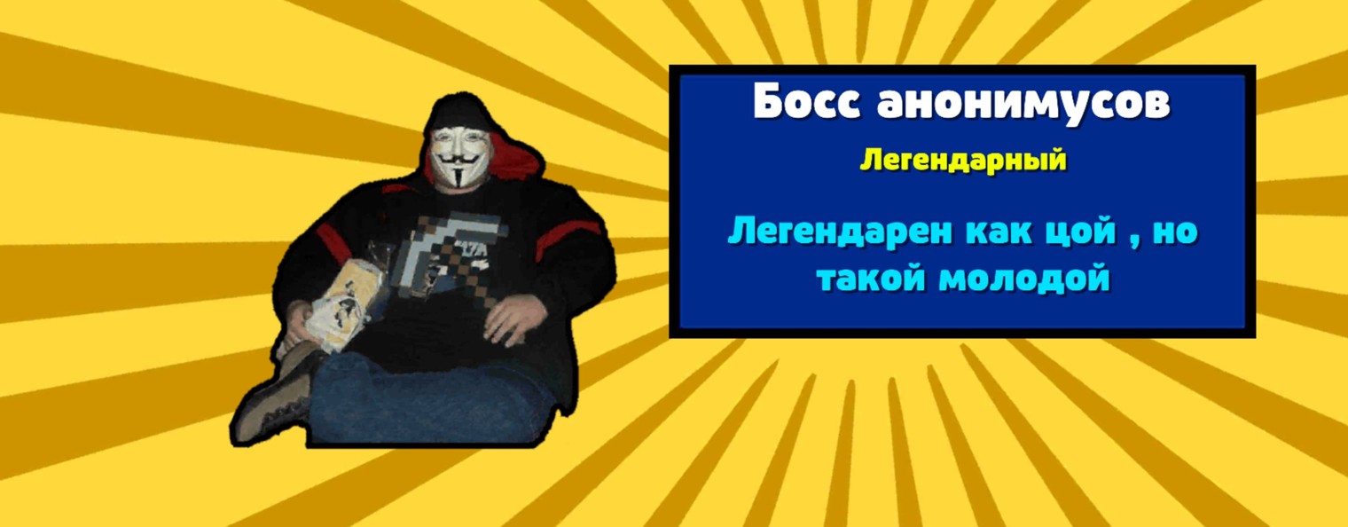 Спрутель