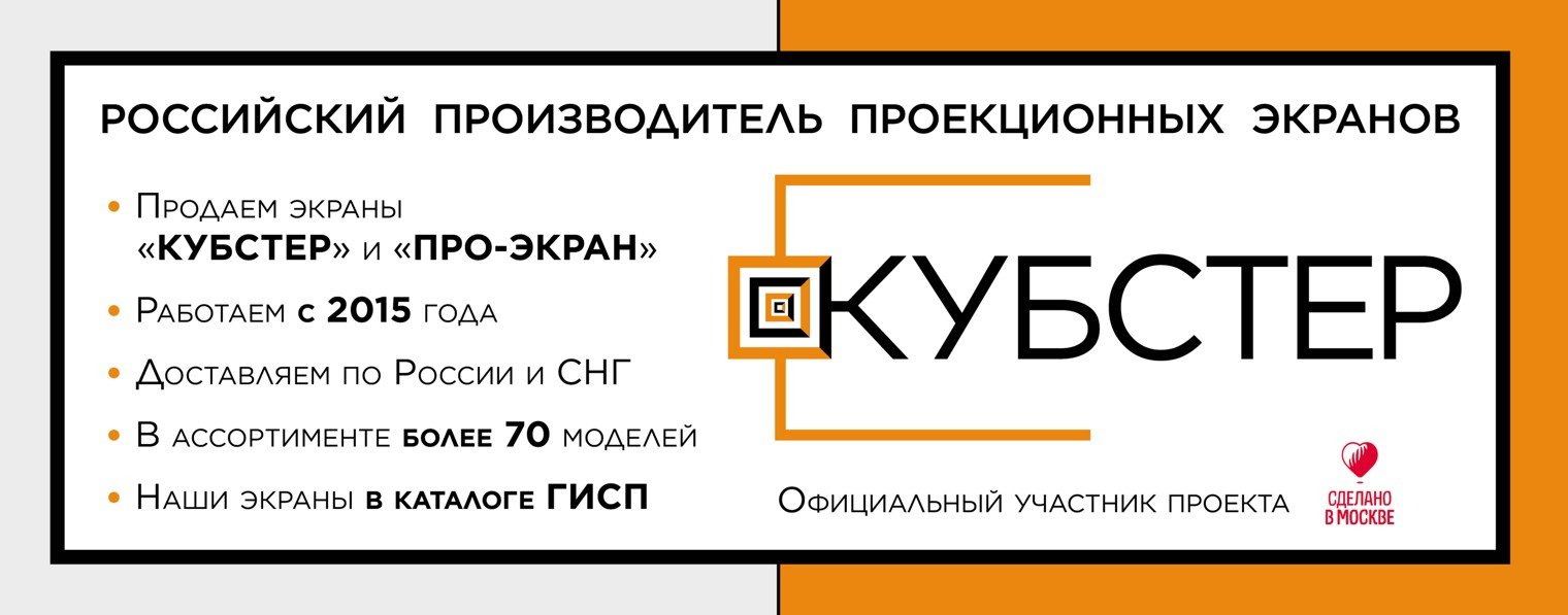 Кубстер