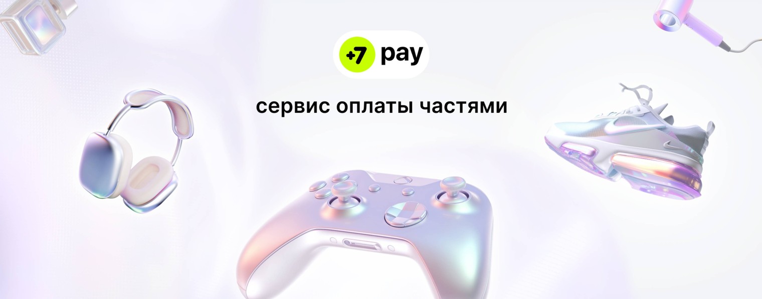 +7 pay