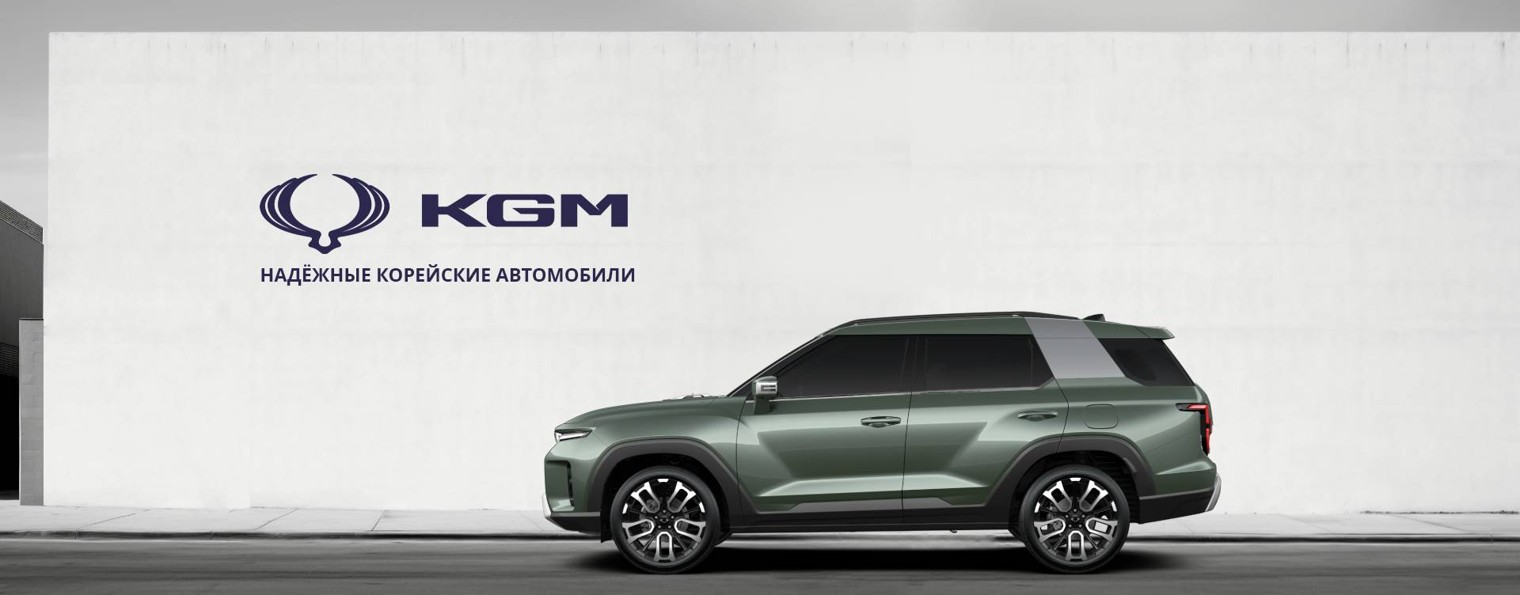 KGM Russia