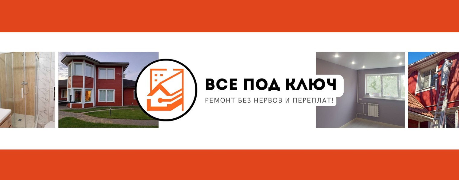 ВСЕподКЛЮЧ