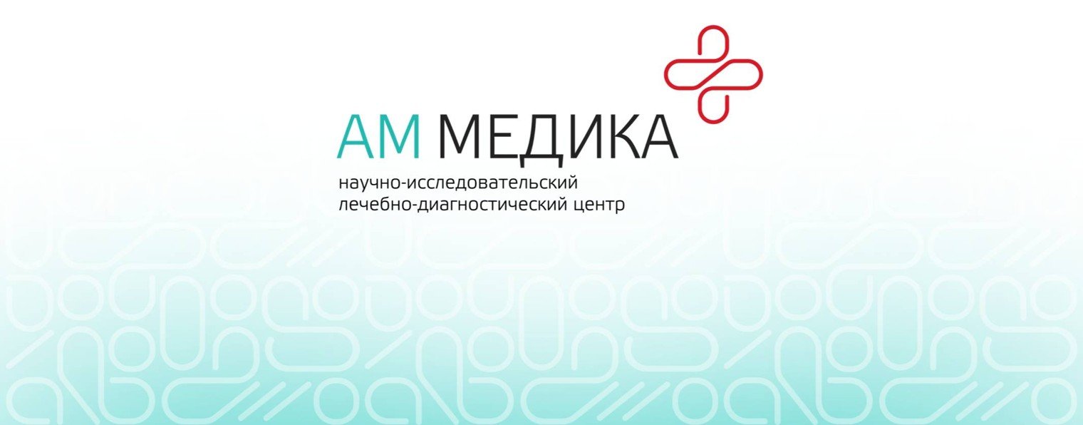 АМ Медика