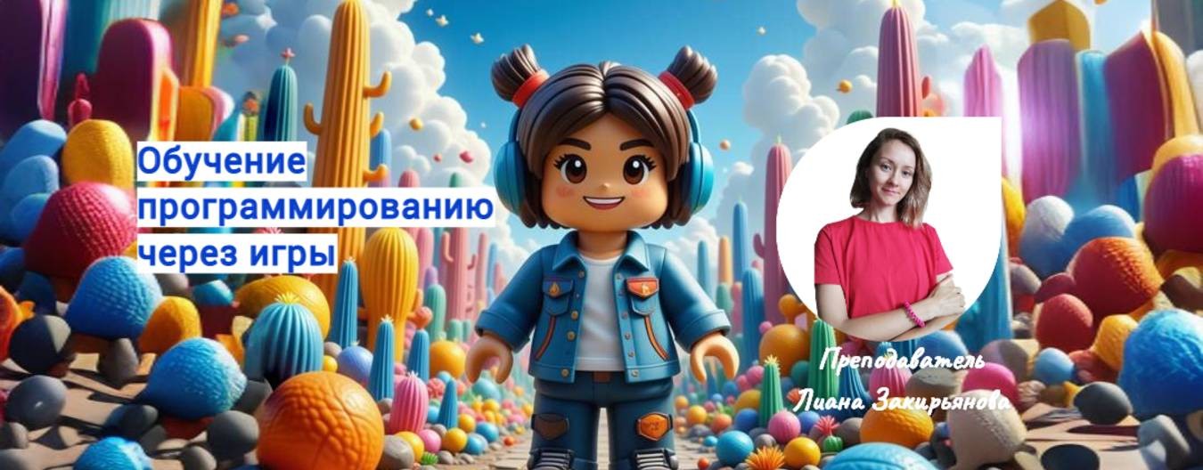 Онлайн школа программирования Робострой