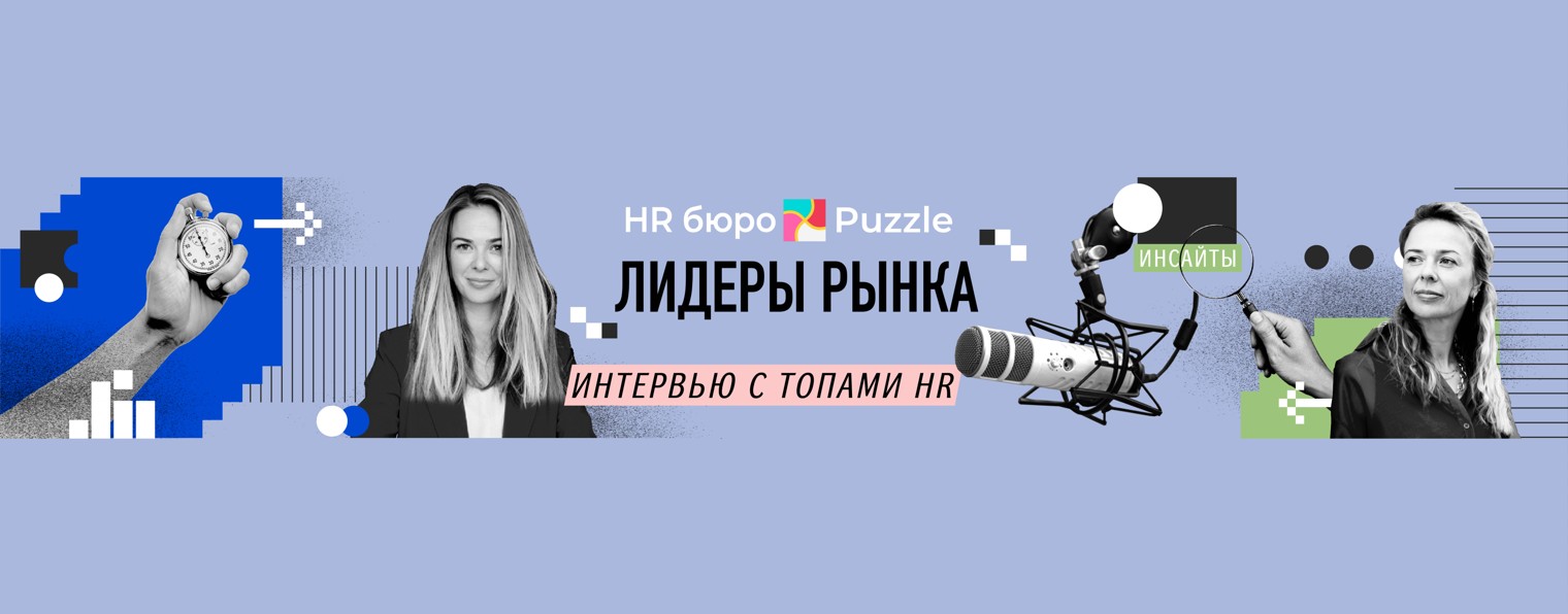 HR БЮРО: Лидеры рынка
