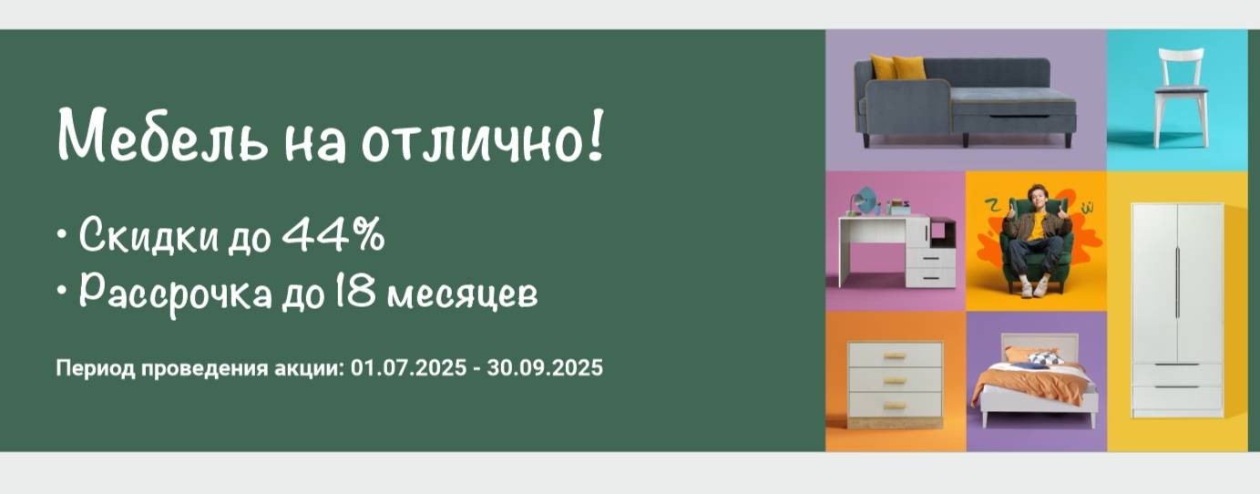 Пинскдрев. Мебель из Беларуси