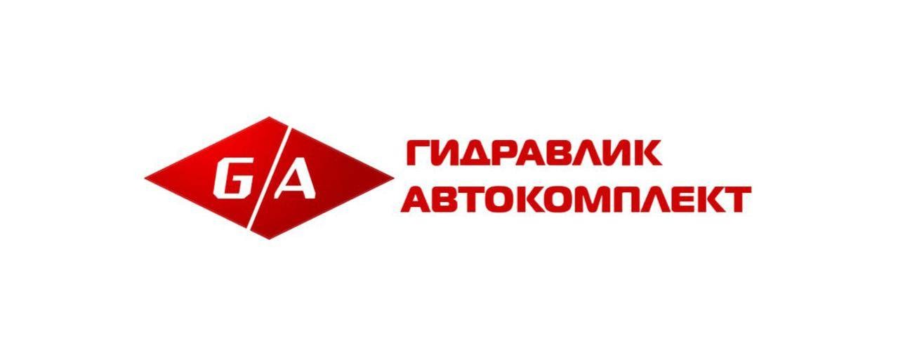 Гидравлик-Автокомплект