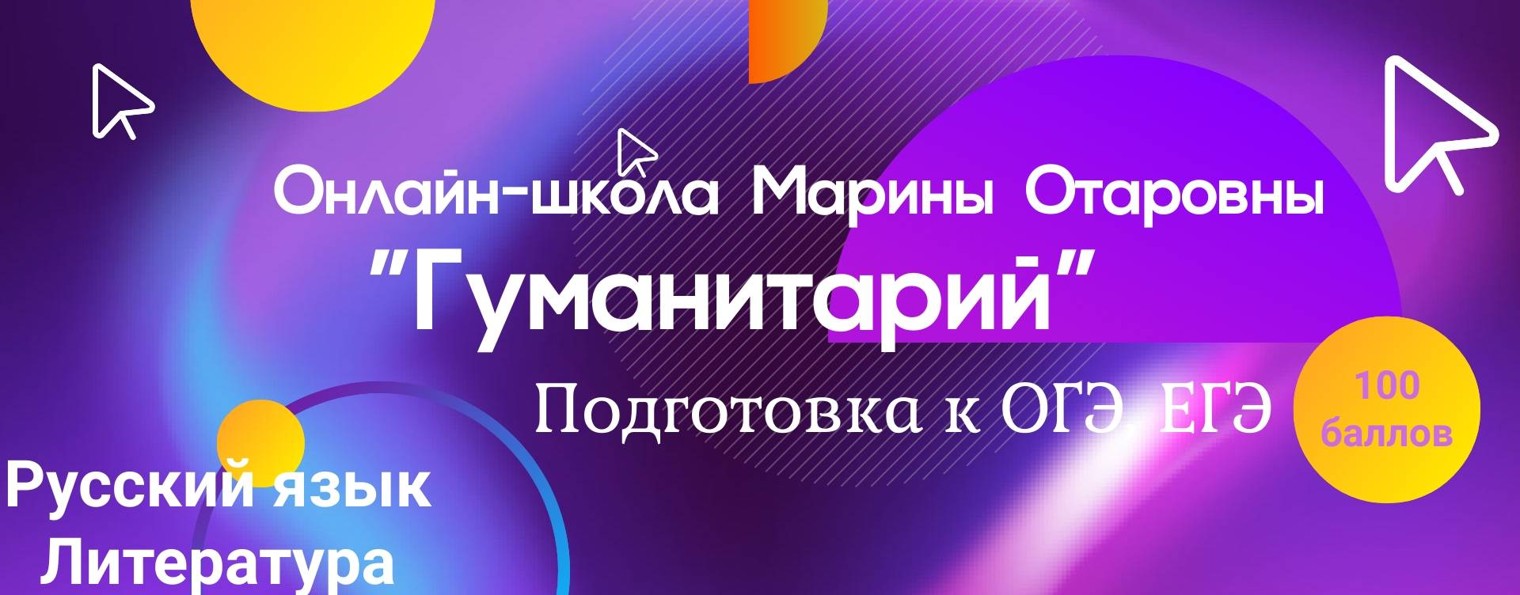 КЛУБ знатоков русскогоЯЗЫКА и литературы