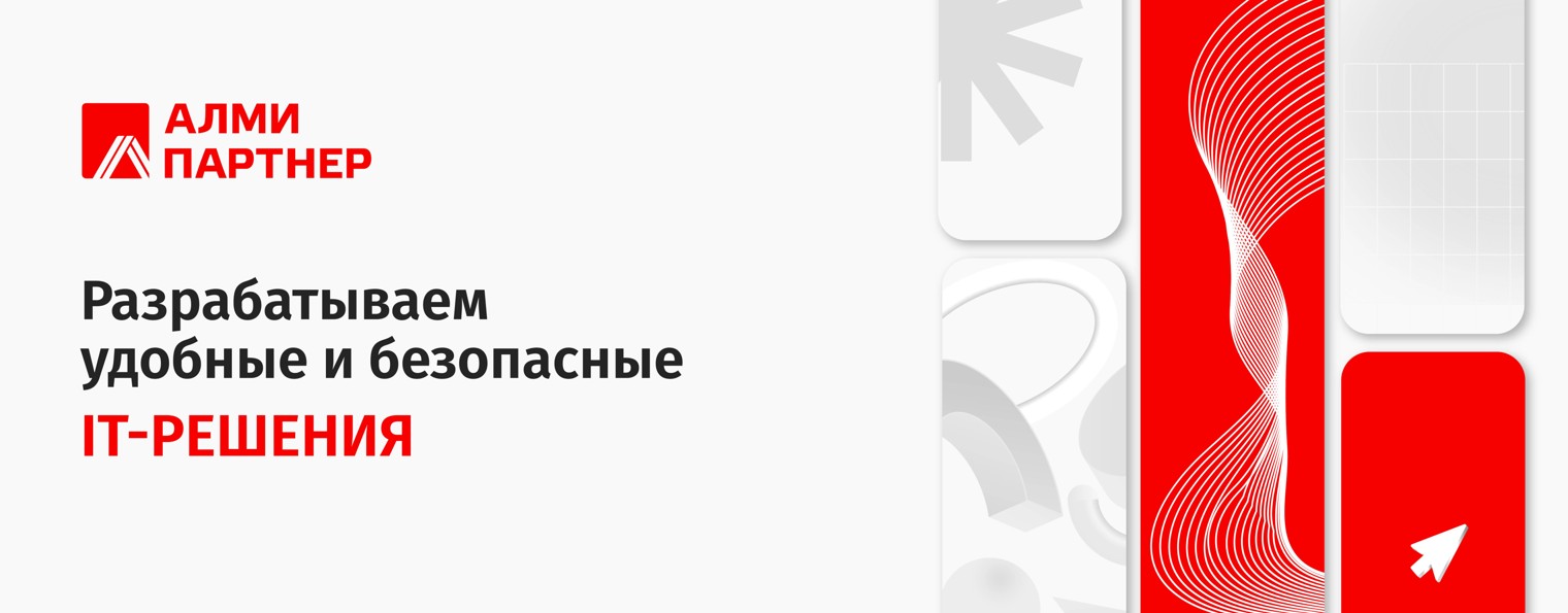 АЛМИ Партнер