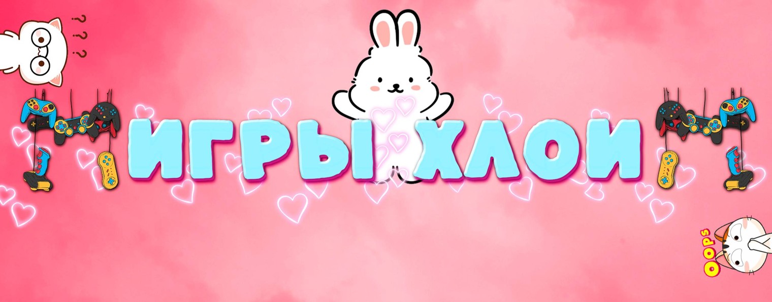 ХЛОЯ