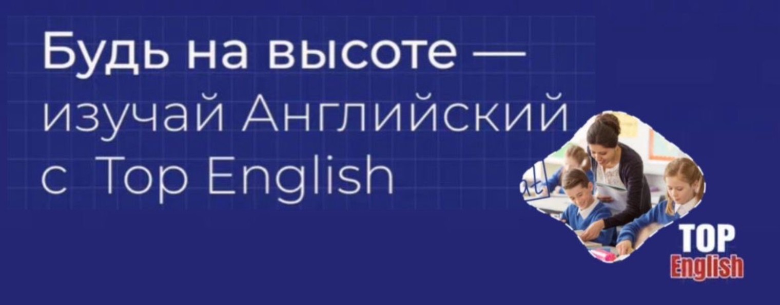 TopEnglish