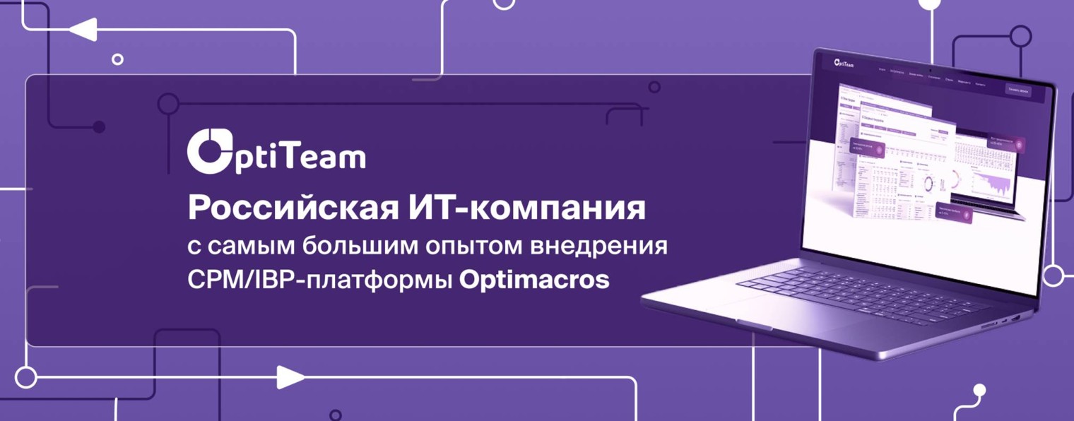 OptiTeam Consulting