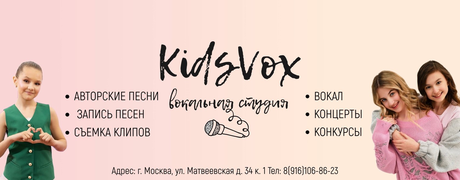 KidsVox