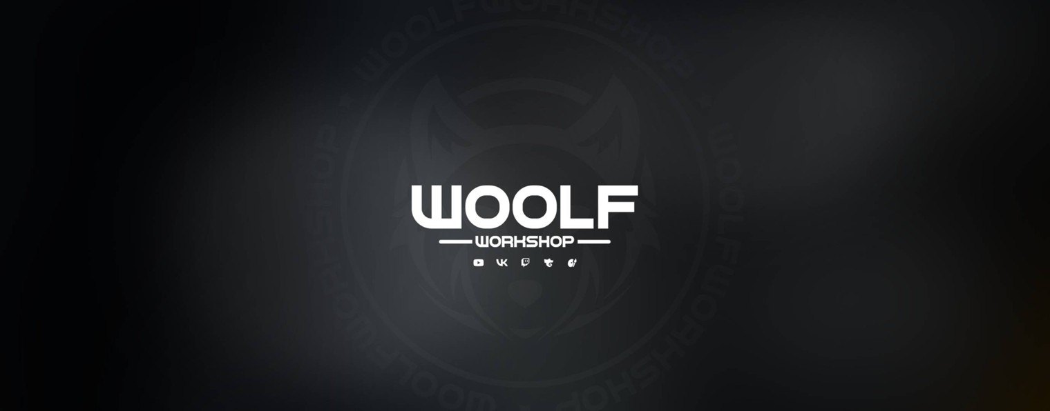 WoolfWorkshop - Оформление Твич, Ютуб, Рутуб