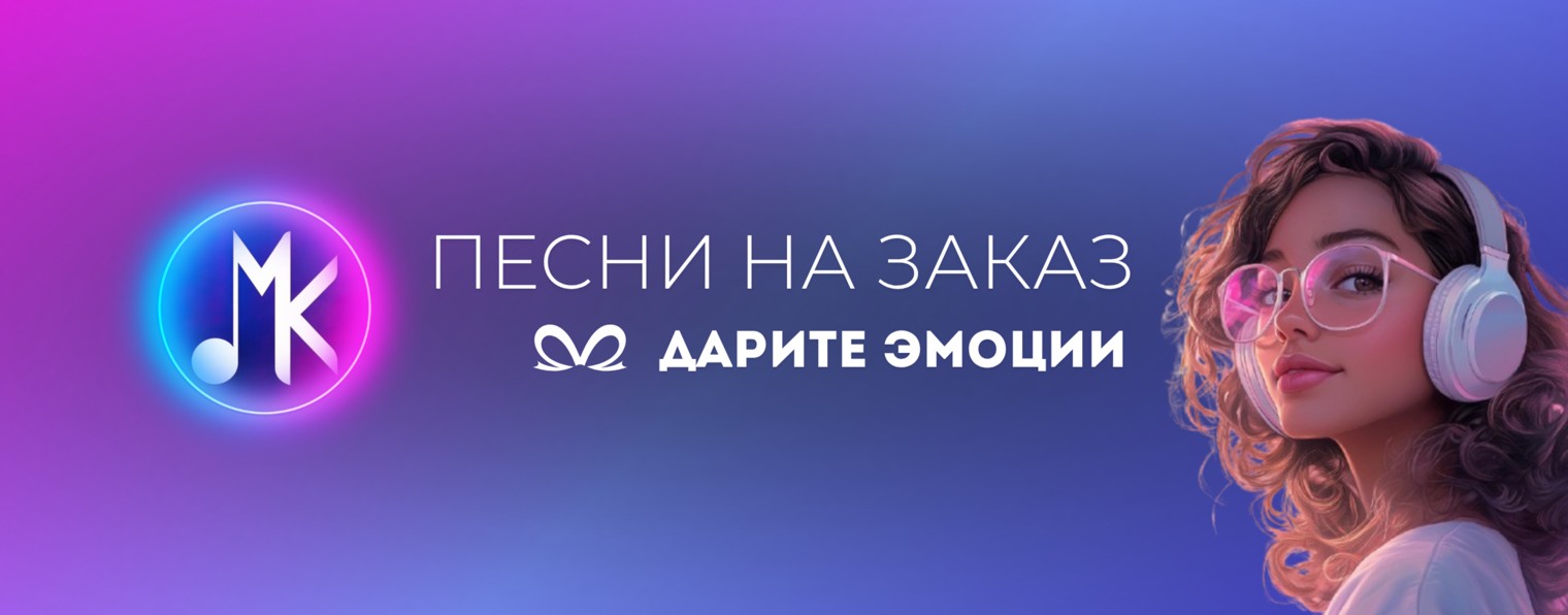 MusicalCatharsis | песни на заказ