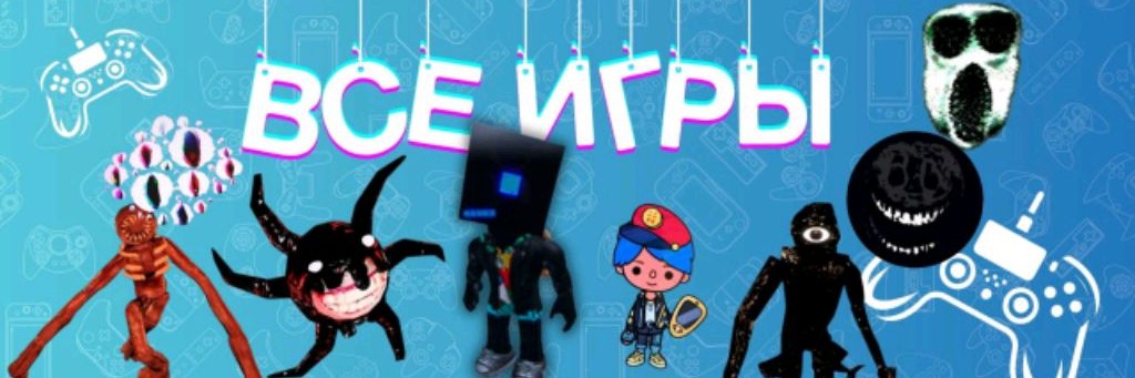 Все игры костя ник Romeokost