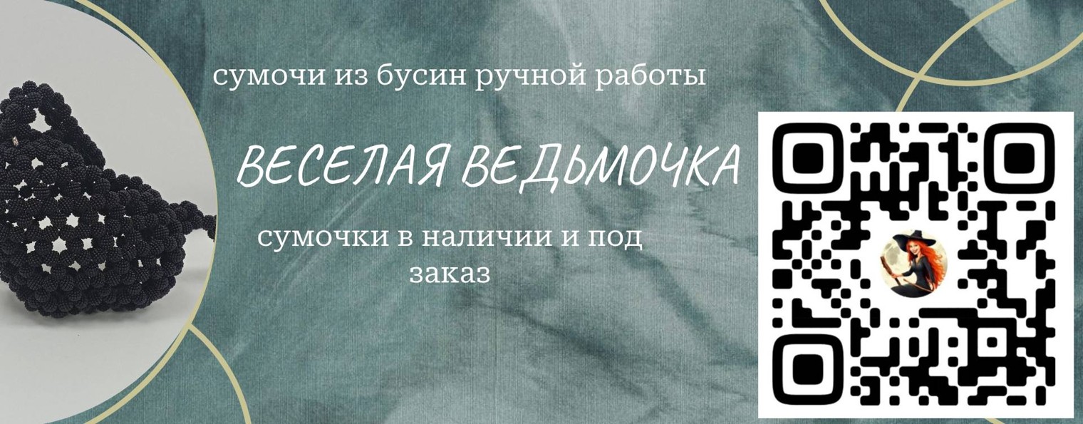 Веселая Ведьмочка