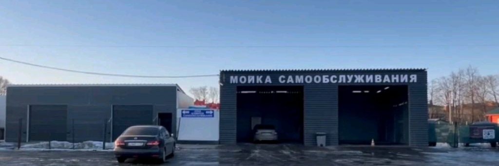 WASH-PRO Оборудование для моек самообслуживания